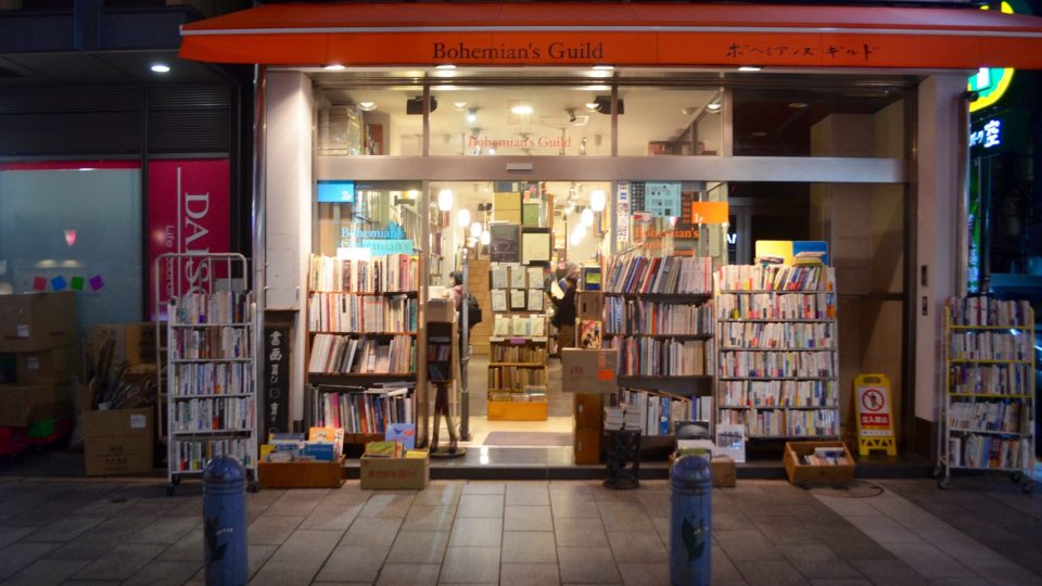 10 Beautiful And Obscure Tokyo Bookstores | Books and Bao